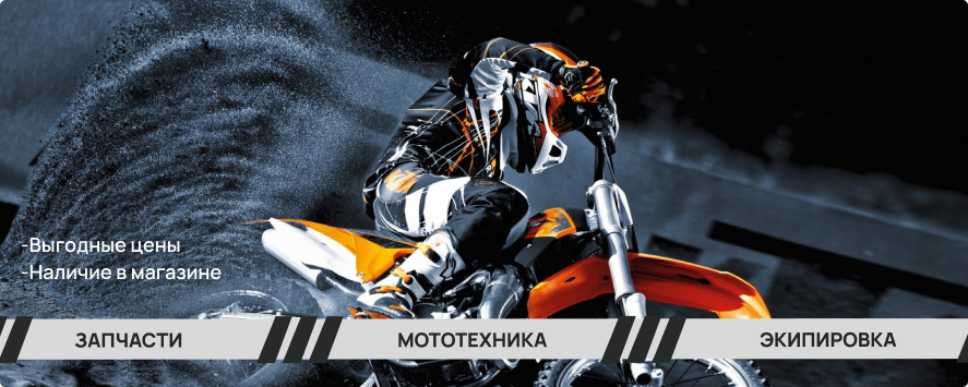 Магазины | triamoto.ru